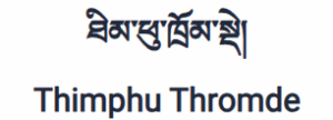 About us – Thimphu Thromde